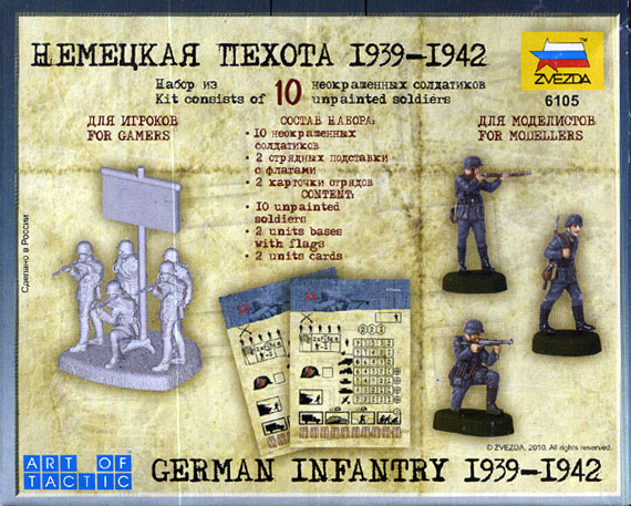 Michigan Toy Soldier Company : Zvezda - WWII German Infantry Eastern ...